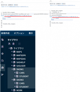 SAS/ACCESSのご紹介とSnowflakeとの連携デモ - SAS Japan