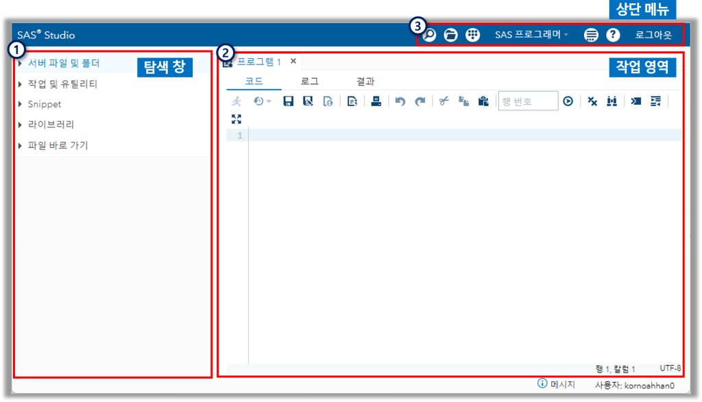 SoDA(SAS OnDemand for Academics) 둘러보기 - SAS Korea Blog