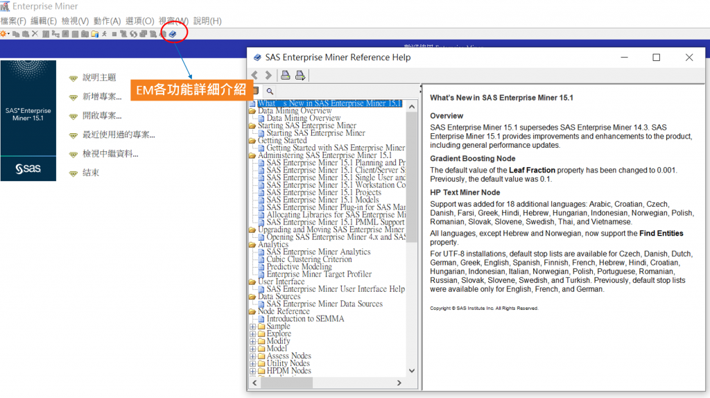 SAS Enterprise Miner - SAS Taiwan