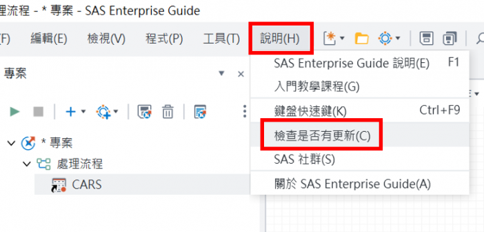 SAS Enterprise Guide Archives - SAS Taiwan