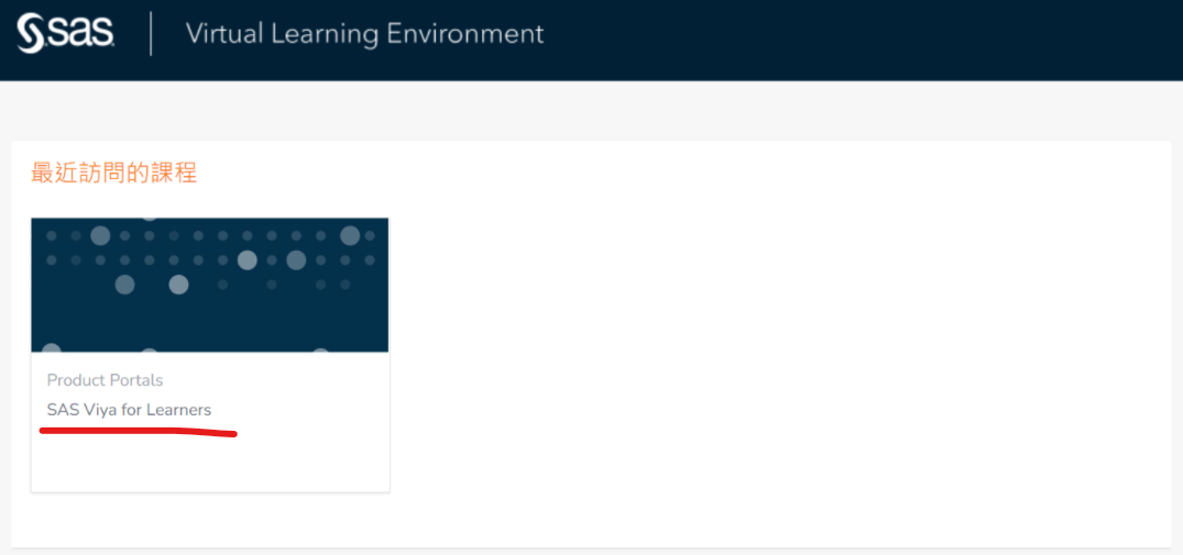 學校課程參與學生 AI上課環境使用說明 - SAS Taiwan